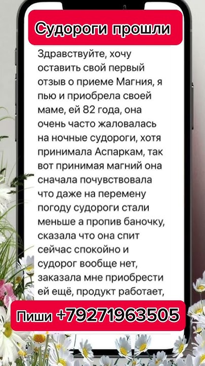 Судороги прошли. Магний. Успокоительное. Бессонница. Боли в ногах ...