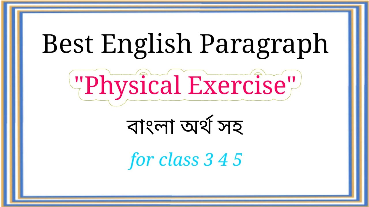 Physical Exercise Paragraph class 3 4 5 | Physical Exercise Paragraph ...