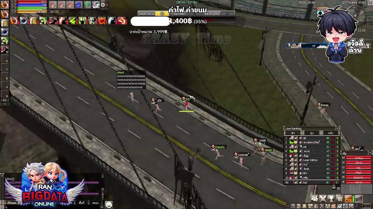 RAN BIGDATA - YouTube