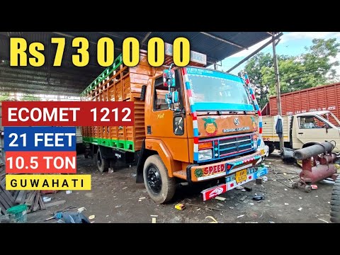 Ashok Leyland Ecomet 1212 Truck Ready For Sale in Assam Guwahati - YouTube