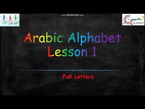 Arabic Alphabet Letters Alif, baa, thaa, Qaida Lesson 1 - YouTube