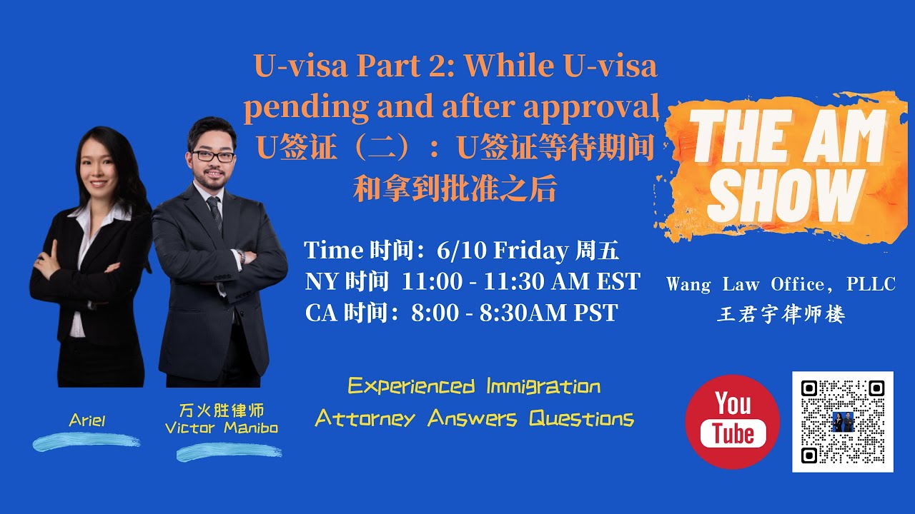 U-visa Part 2: While U-visa pending and after approval U签证（二）：U签证等待期间和拿 ...