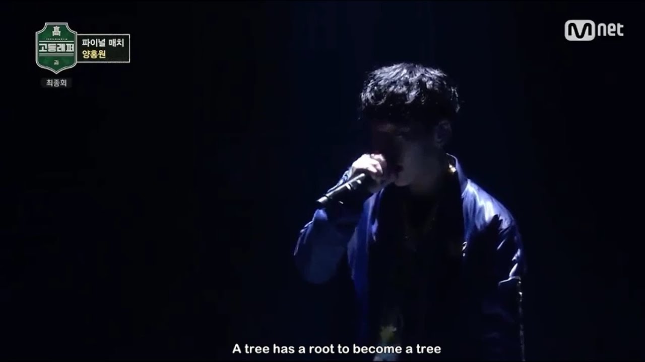 [Engsub] 170331 High School Rapper Ep 8 - 양홍원 Yang Hong Won[Young B] ft ...