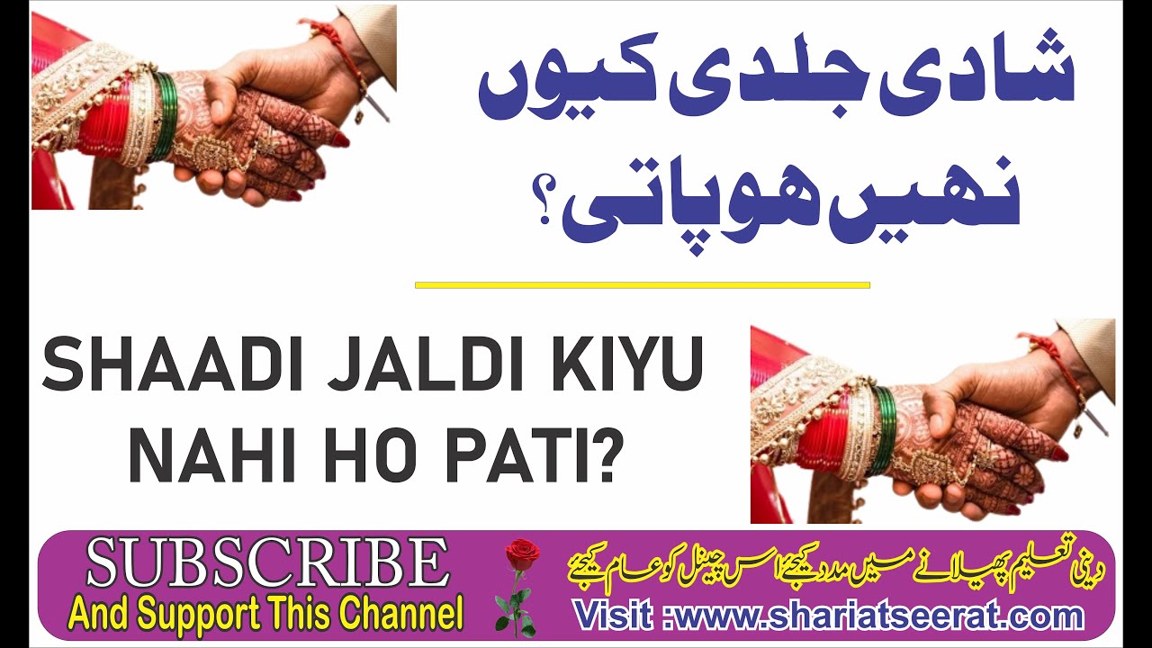 Shaadi Late Kiyu Ho Rahi Hai? ¦¦ By.Hashimuddin Qadri - YouTube