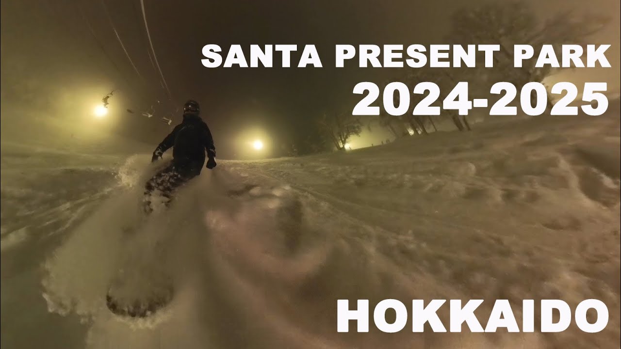 【4K】 2024-2025 SANTA PRESENT PARK 【HOKKAIDO】 SNOWBOARD 北海道 サンタプレゼントパーク ...