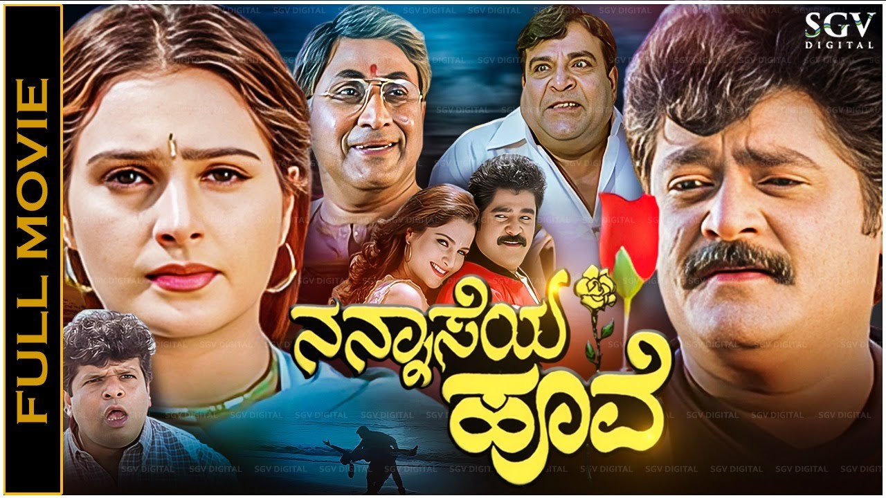 Nannaseya Hoove Kannada Full Movie - Jaggesh, Monica Bedi, C R Simha ...