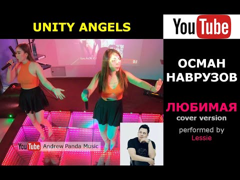 ОСМАН НАВРУЗОВ - ЛЮБИМАЯ / OSMAN NAVRUZOV - LYUBIMAYA (Live cover version @ Buddy's Bar ABH)