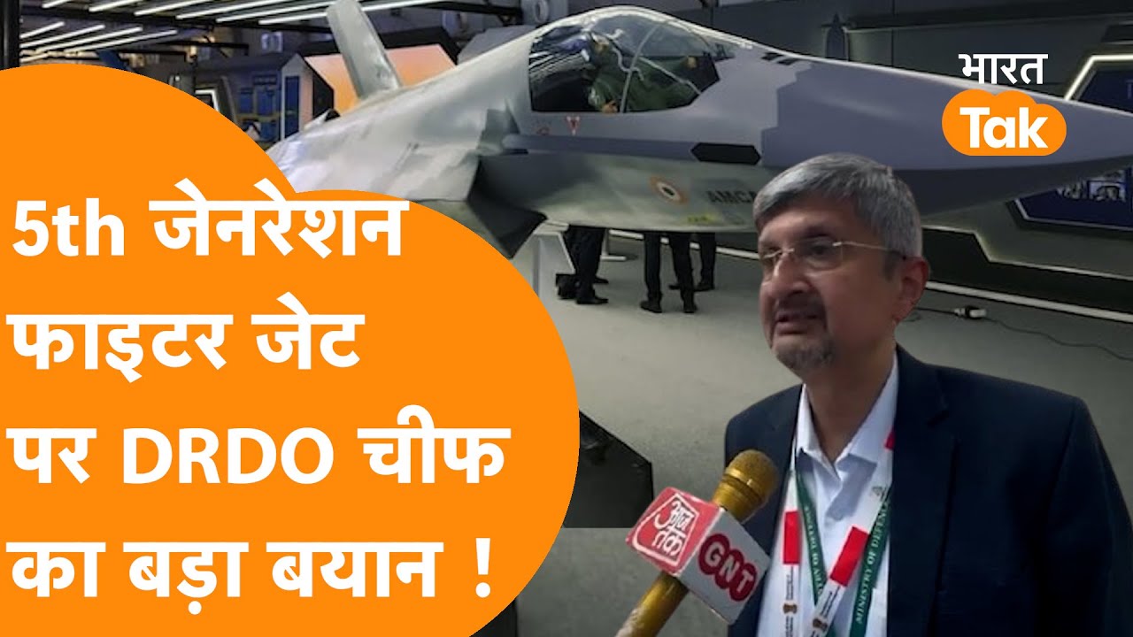 DRDO Chief ने 5th Generation Fighter पर दिया सबसे बड़ा बयान, Brahmos का ...