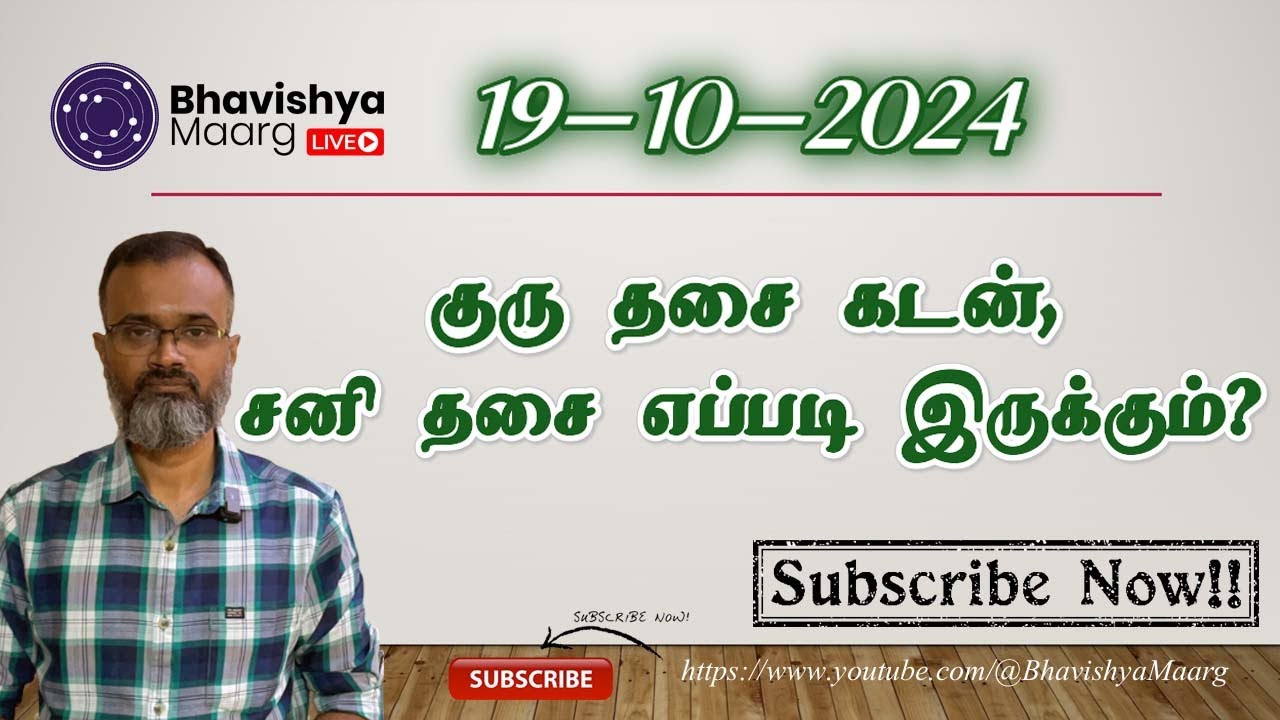 Live Prediction | 19th Oct 2024 (Saturday) | 6:30 pm IST ...