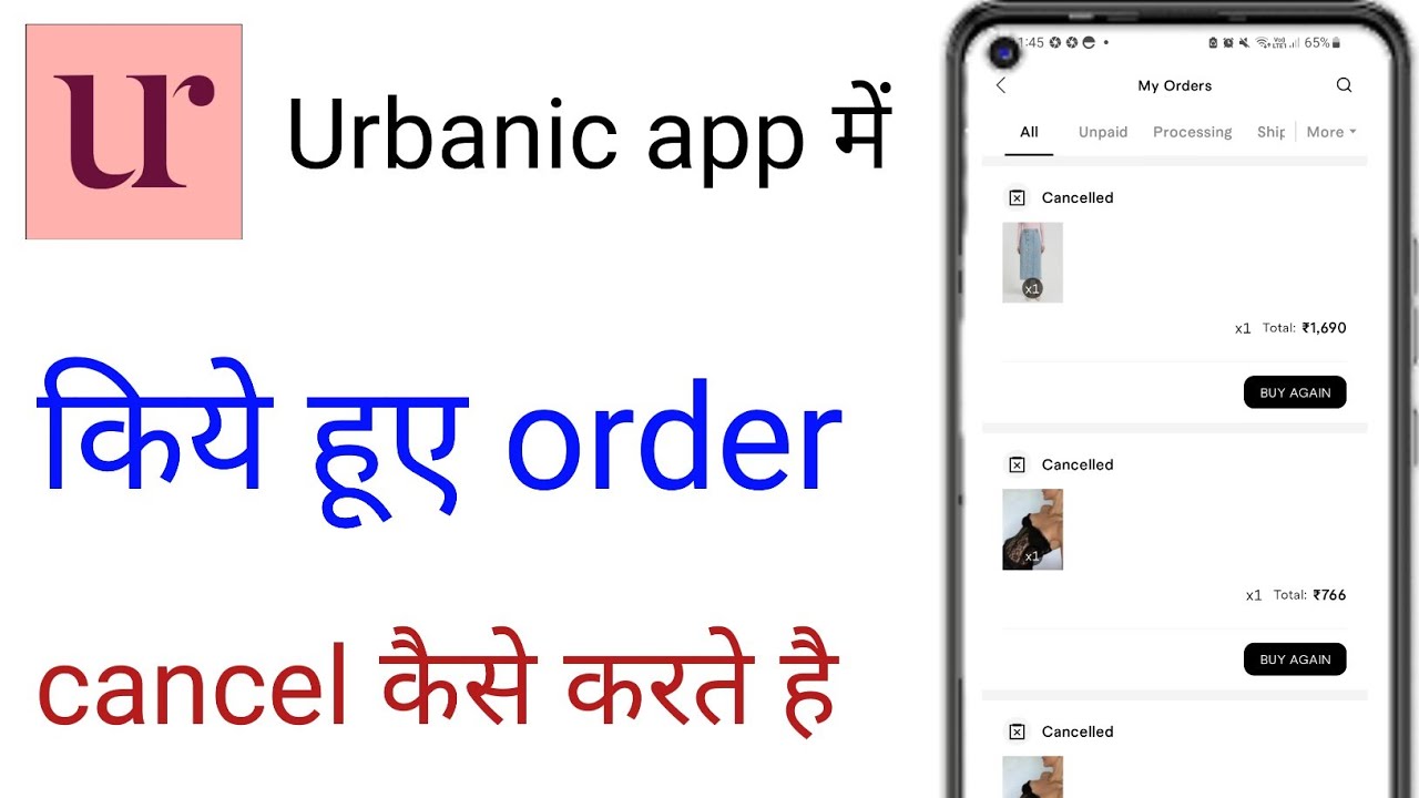 urbanic app me order cancel kaise kare|how to cancel order in urbanic ...