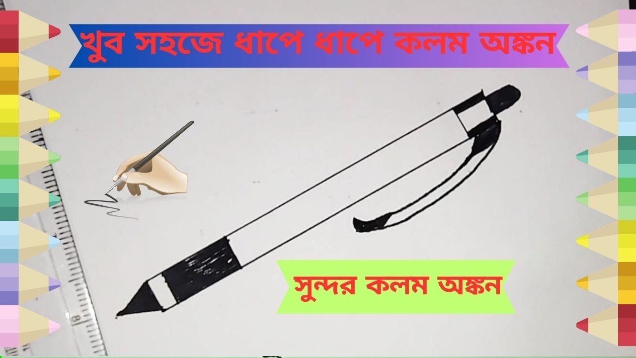 Pen drawing beautiful tip pen drawing | pen design pen video | Colom ...
