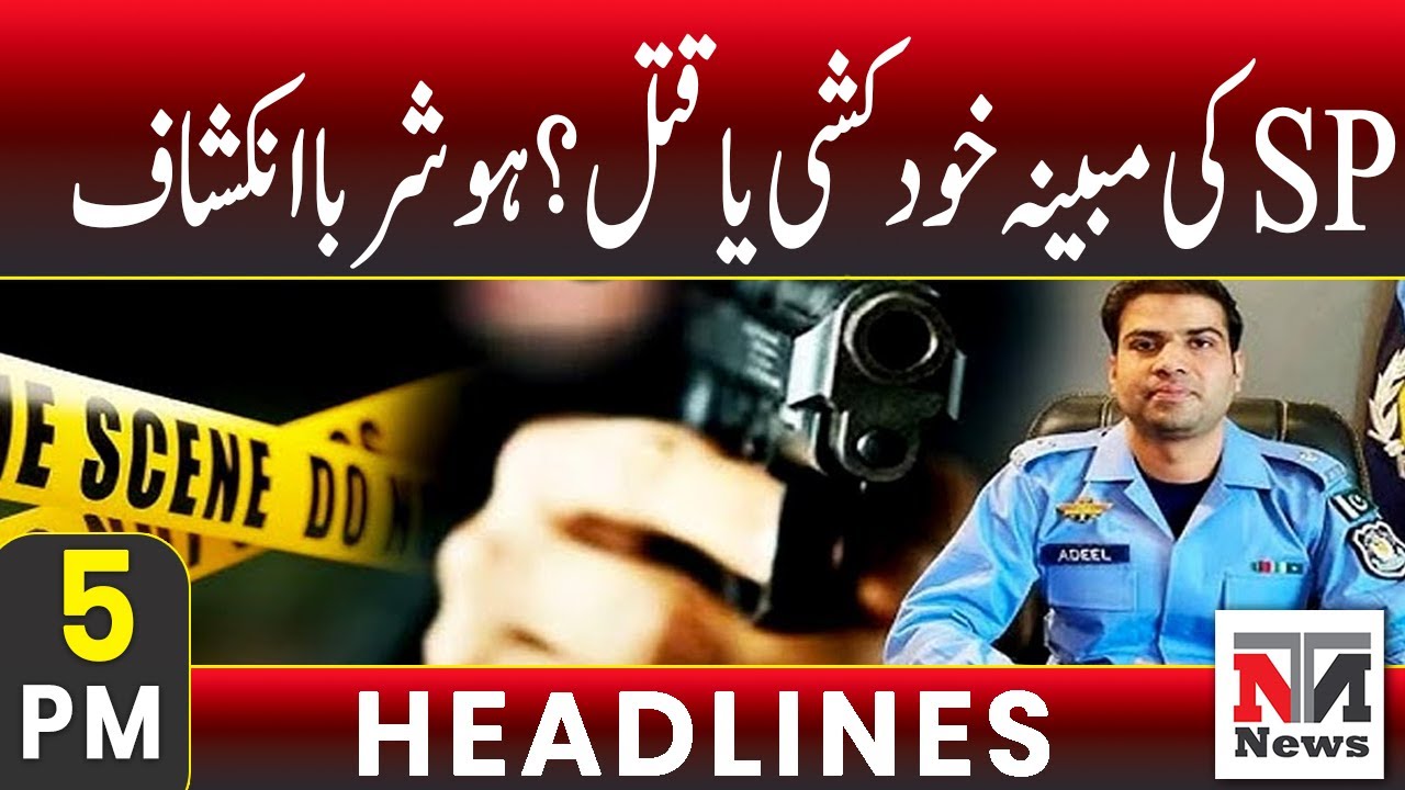 Breaking News Today | Pakistan Headlines | NTN News HD - YouTube