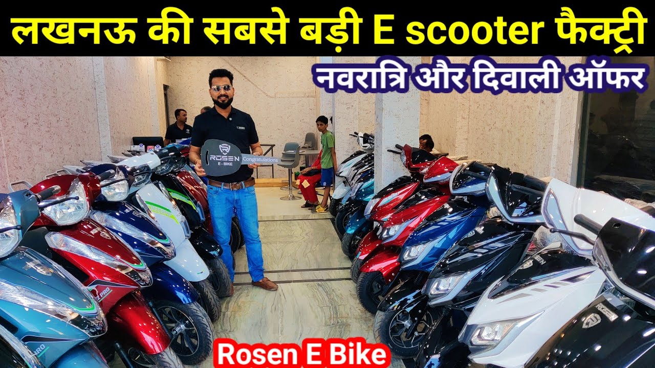 लखनऊ की सबसे बड़ी E scooter फैक्ट्री | Cheapest Electric scooter Wholesale Market in Lucknow ...