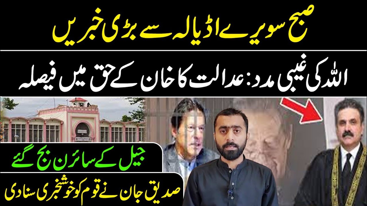 Congratulations Pakistan! Imran Khan's Big Win: Court Orders ...