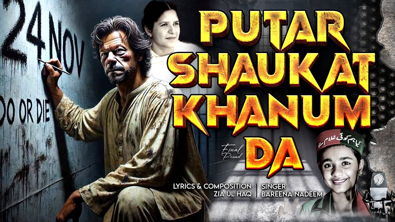 Putar Shukat Khanum Da| New Pti Song| 804 | Imran Khan | - YouTube
