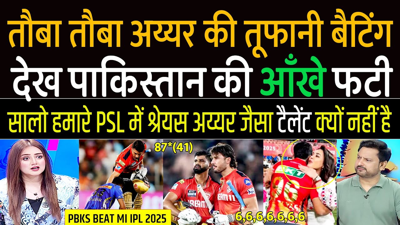 Pak Media Shocked PBKS Beat MI | Pak Media Reaction Shreyas Iyer ...
