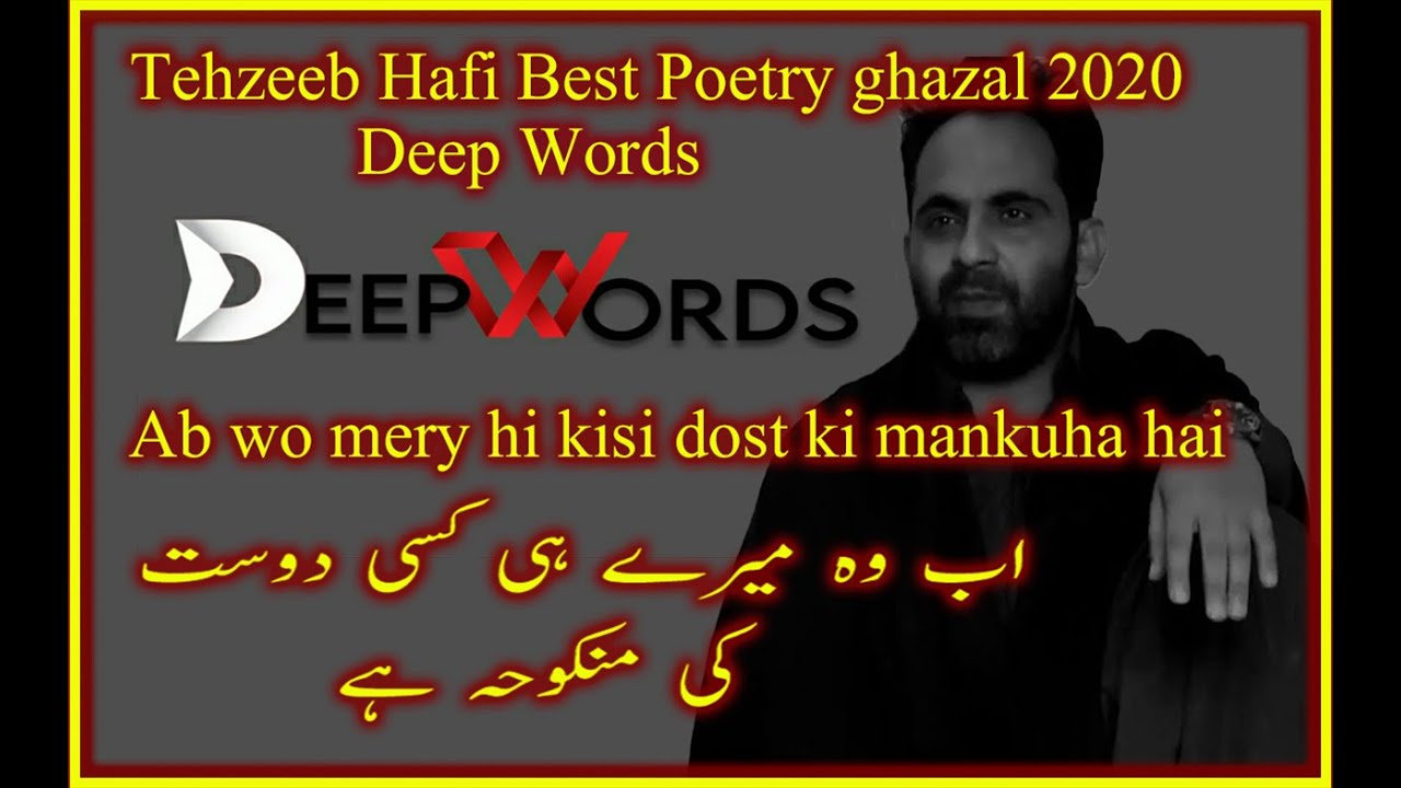TEHZEEB HAFI LATEST 2020 POETRY | Deep Words - YouTube