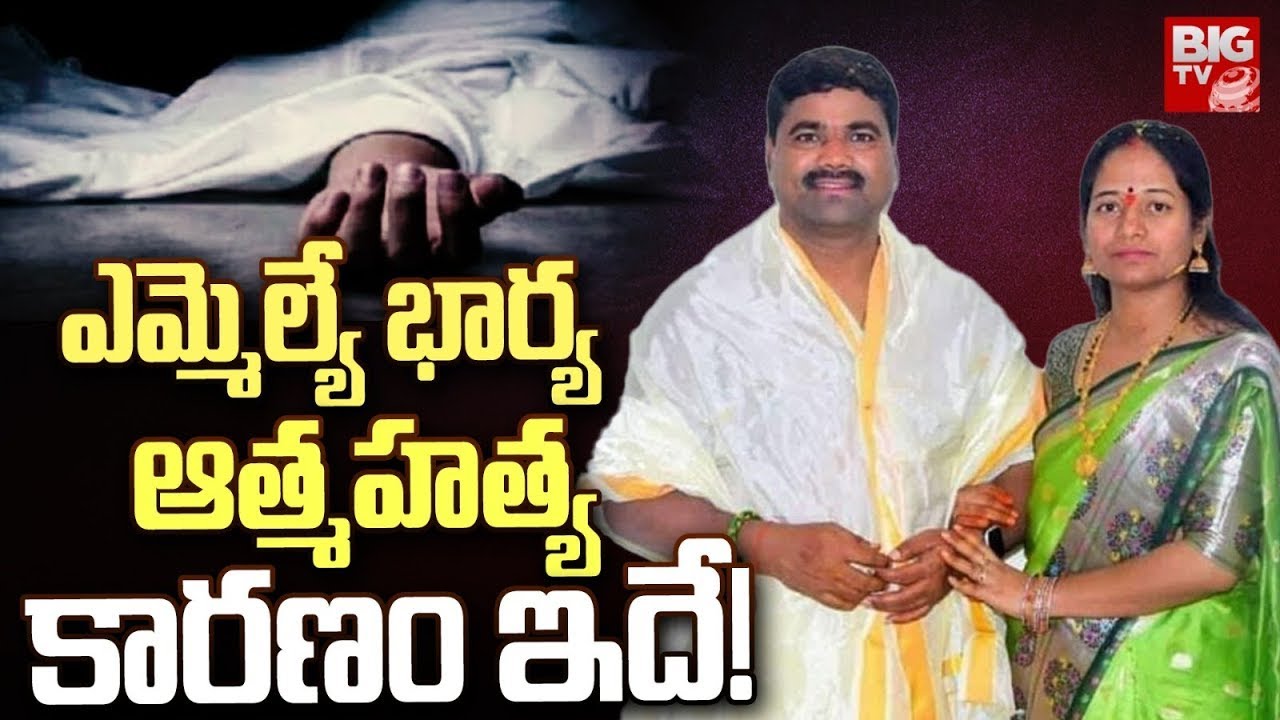 Choppadandi MLA Medipally Sathyam Wife Rupa Devi Incident | ఎమ్మెల్యే ...