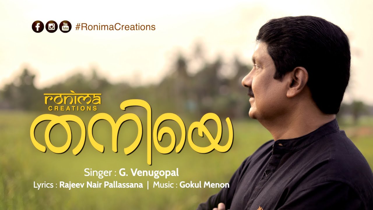 G Venugopal | Thaniye | Rajeev Nair Pallassana | Gokul Menon | Sasi ...