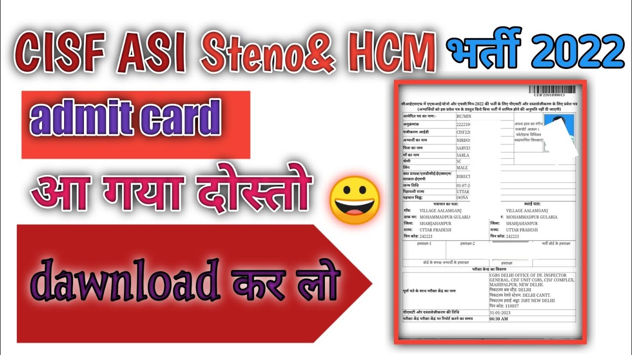 Admit Card आ गया😎/ CISF ASI STENO & HCM ADMIT CARD DOWNLOADI// CISF PST ...