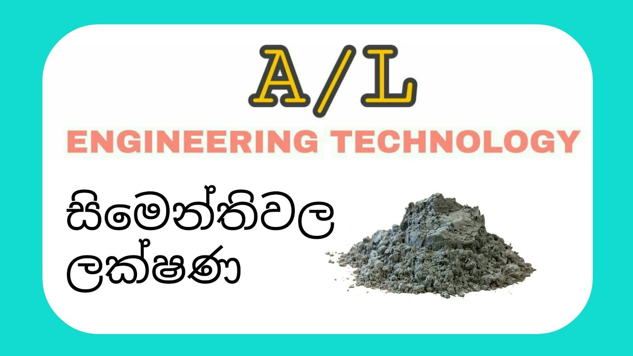 A/L ENGINEERING Technology | Cement - YouTube
