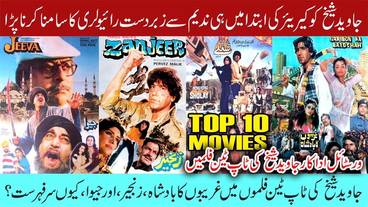 Jawed Sheikh's Top 10 Iconic Films You Need to Watch Now | Must-Watch ...
