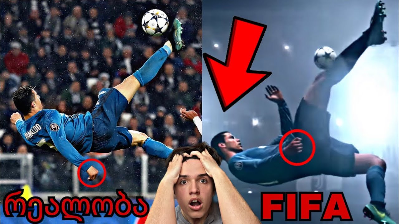 ვიმეორებთ Cristiano ronaldo ს სასწაულ გოლებს - YouTube