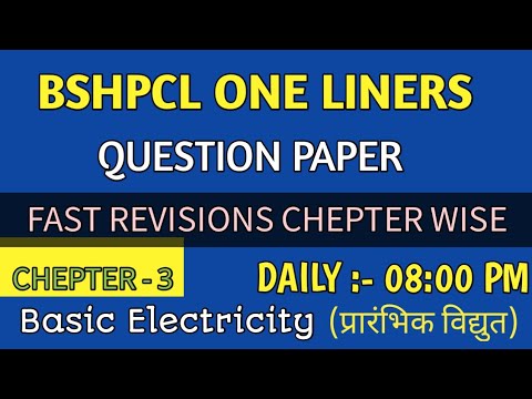 BSHPCL Technician class 3 | Basic Electricity one liner Question ...