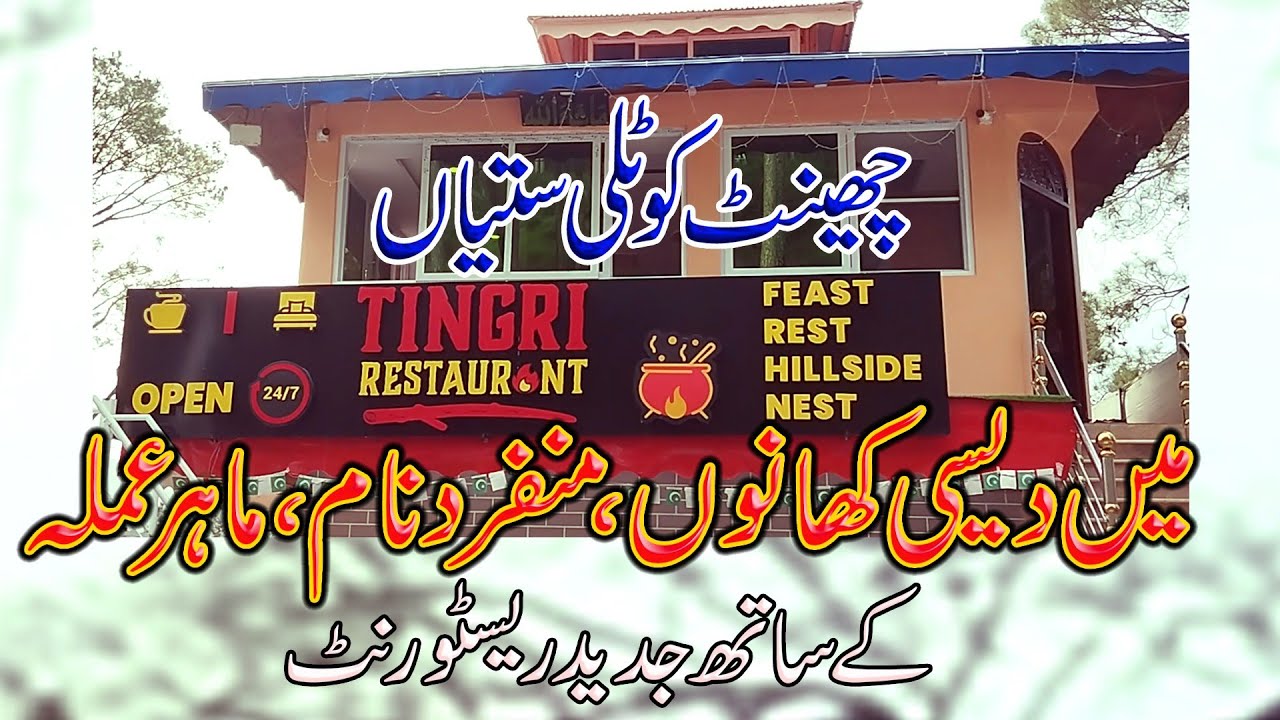TINGRI RESTAURANT KOTLI SATTIAN || Near Islamabad - YouTube