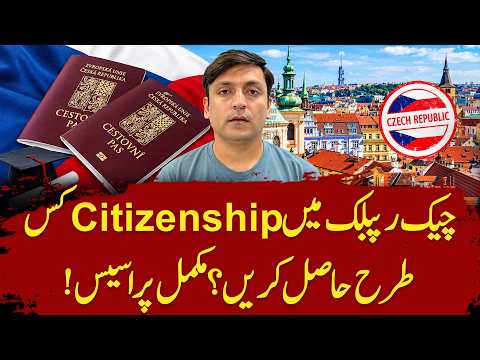 Requirments For CZECH Republic Citizenship? Czechia Student Visa | Muddasir Jahangir