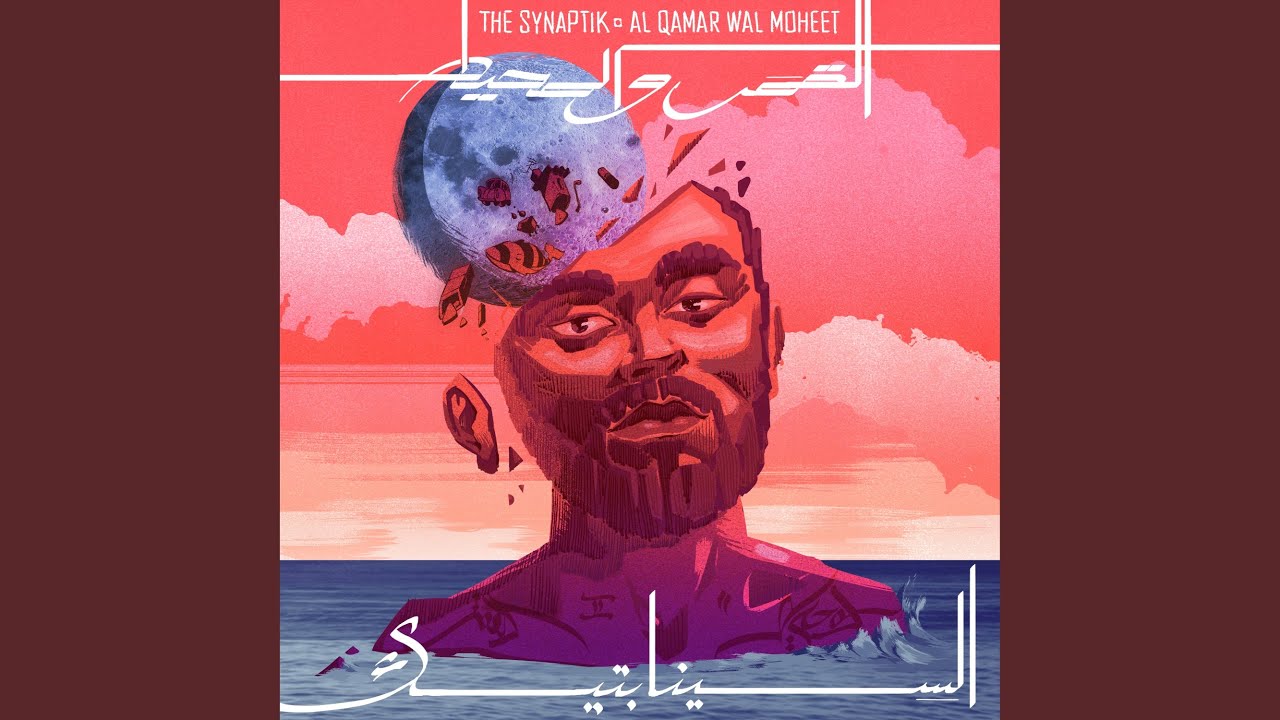 Al Qamar Wal Moheet - YouTube Music
