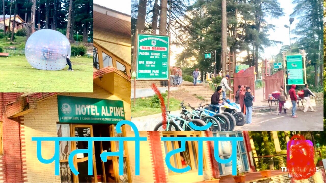 Patnitop hill station/ Vaishnodevi nearby / Alpine view hotel/ Eco park ...