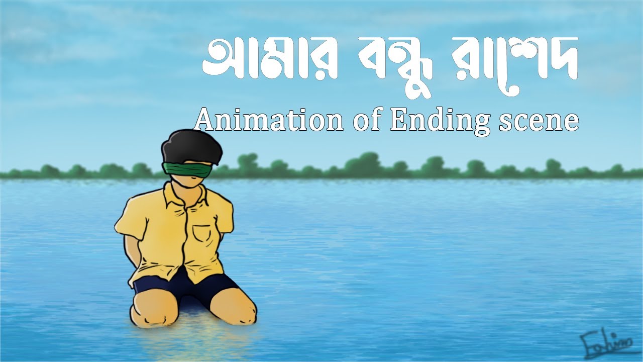 AMAR BONDHU RASHED - The Ending Scene Animation - YouTube