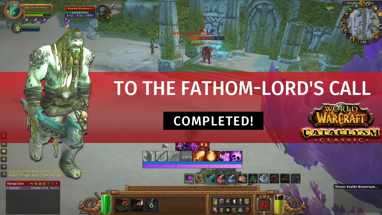 To the Fathom-Lord's Call Cataclysm Classic Warlock World of Warcraft ...