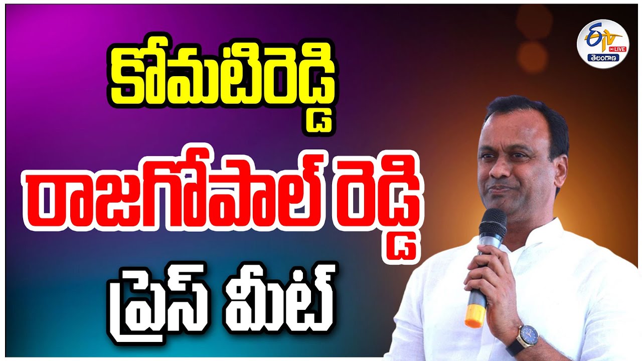 Komatireddy Rajagopal Reddy Press Meet | After Deciding to Return ...