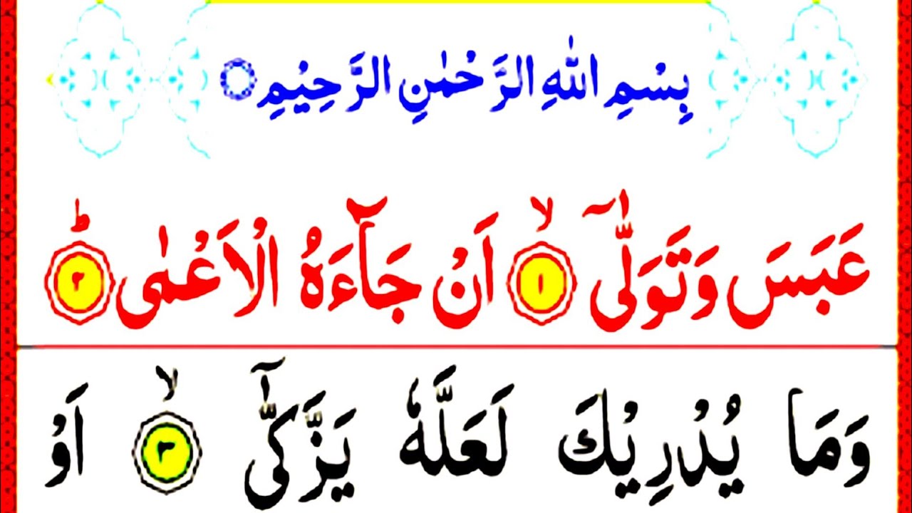 Surah Abasa/Surah Abasa Full Recitation with HD Arabic Text for kids ...