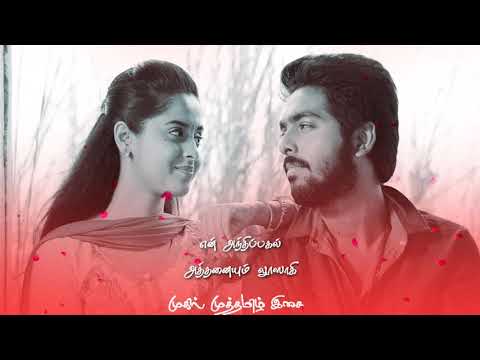 💔Sandalee WhatsApp Status Video | ❤️Sema | 💕G.V. Prakash Kumar | 🌺Tamil Status Love Song