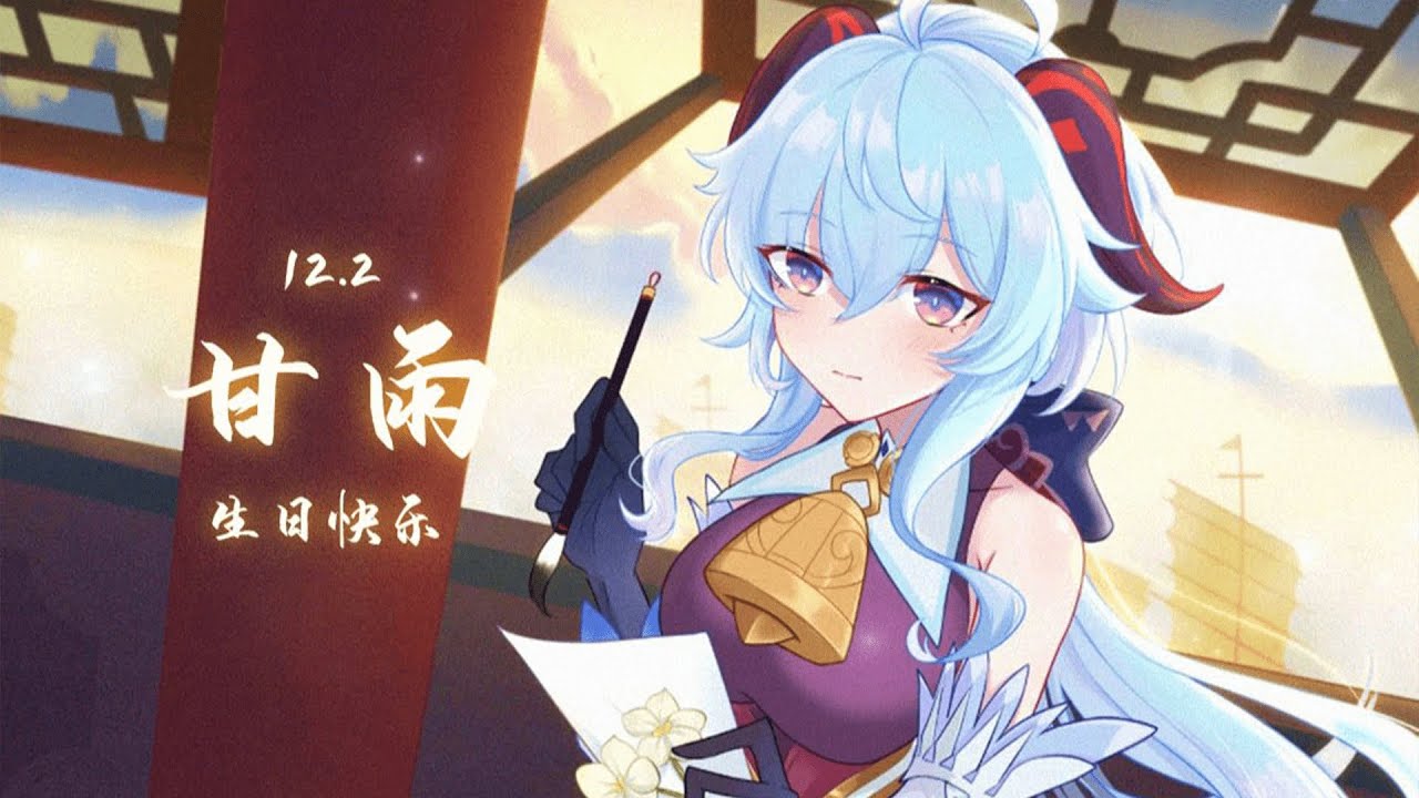 [ENG CC] Ganyu's Chinese voice actor reads Ganyu's birthday letter ...