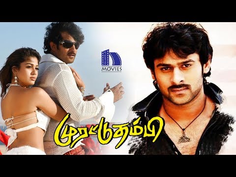 Murattu Thambi Tamil Full Movie - 2018 Tamil Full Movies - Prabhas, Nayanthara