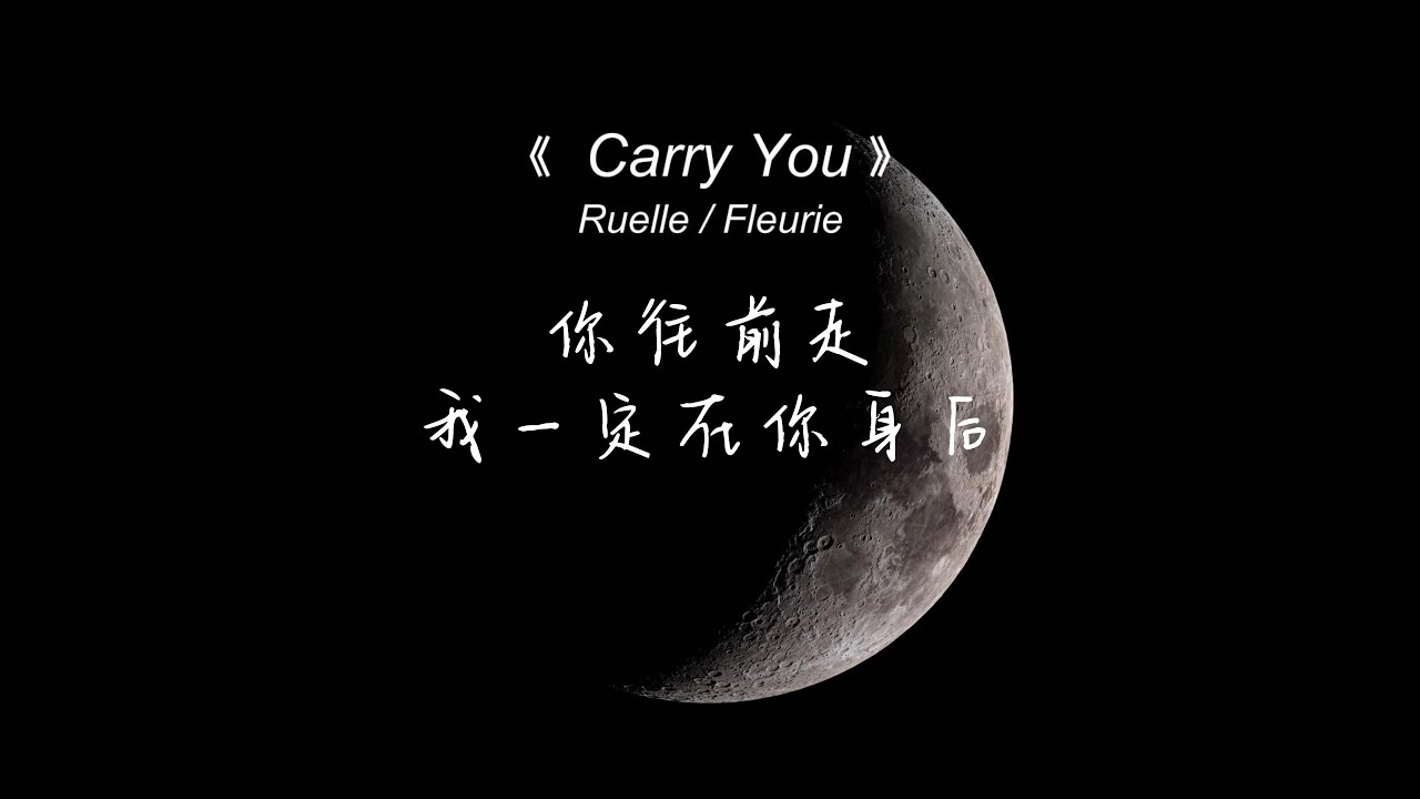 Carry You - Ruelle/Fleurie - YouTube