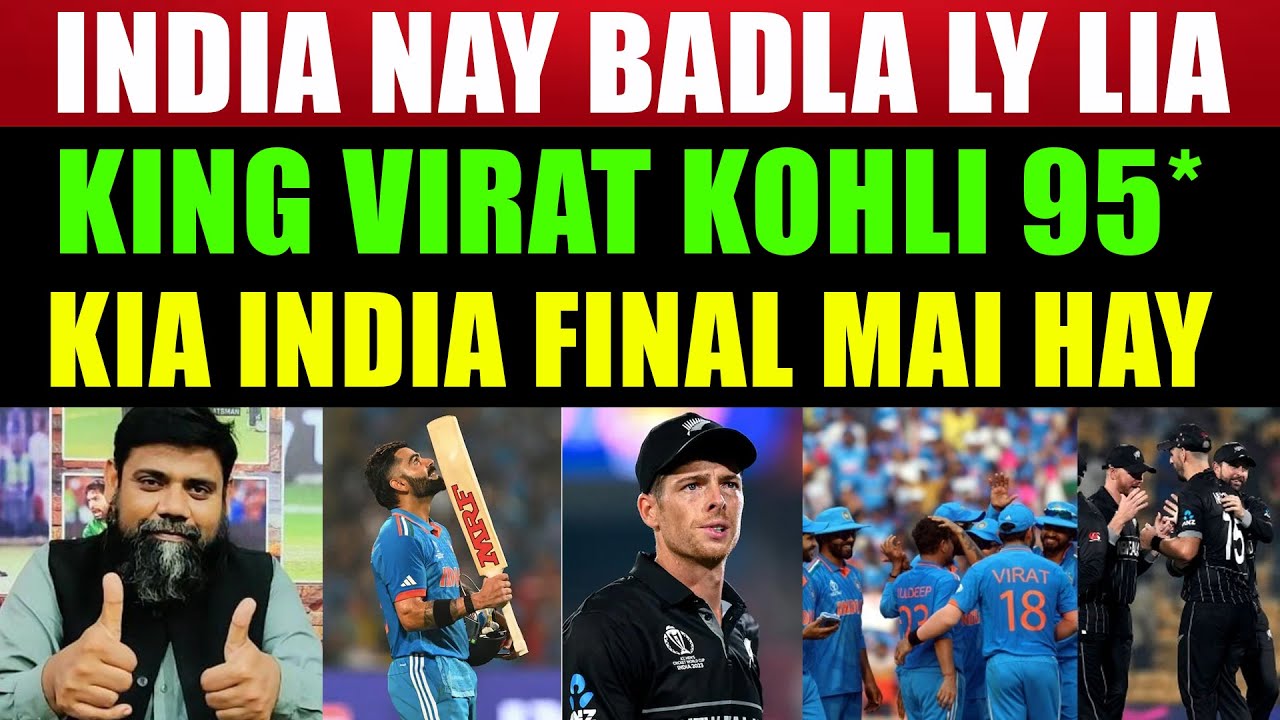 India Nay NZ Say Badla Lay Lia | India Beat NZ Pak Media Reaction - YouTube