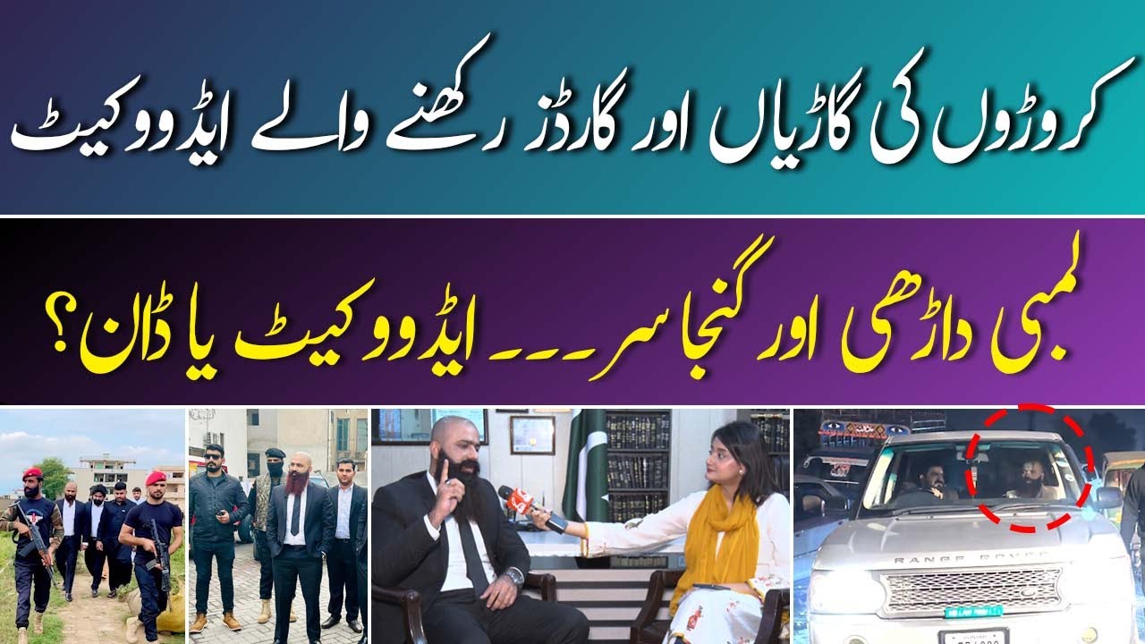 Advocate Or A Don? Meet Social Media Sensation Adv. Mian Bilal | GNN ...