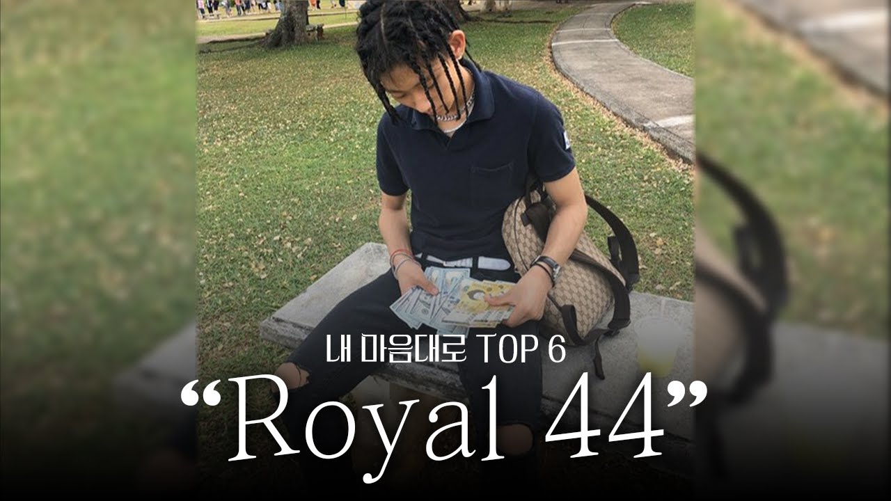 Royal 44 - 내 마음대로 6곡 [ PlayList ] - YouTube