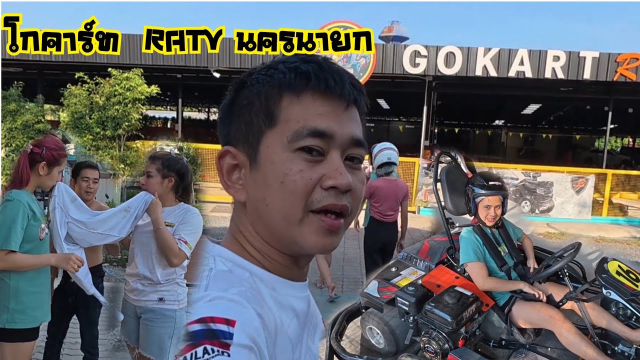 โกคาร์ท RATV - YouTube