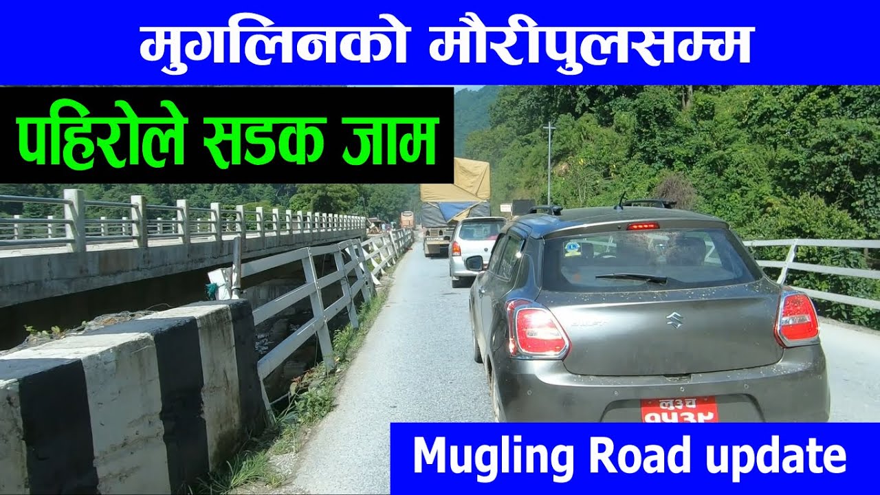 Mugling narayanghat bridge new update 21| मुगलिनको मौरीपुलसम्म पहिरोले ...