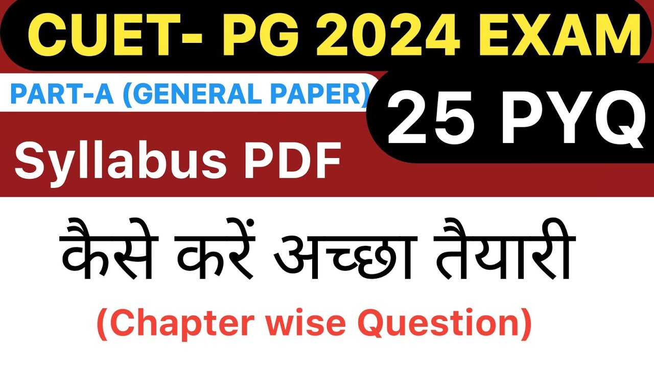 CUET PG 2024 | PART- 1 Complete Syllabus | How to prepare | CUET PG ...