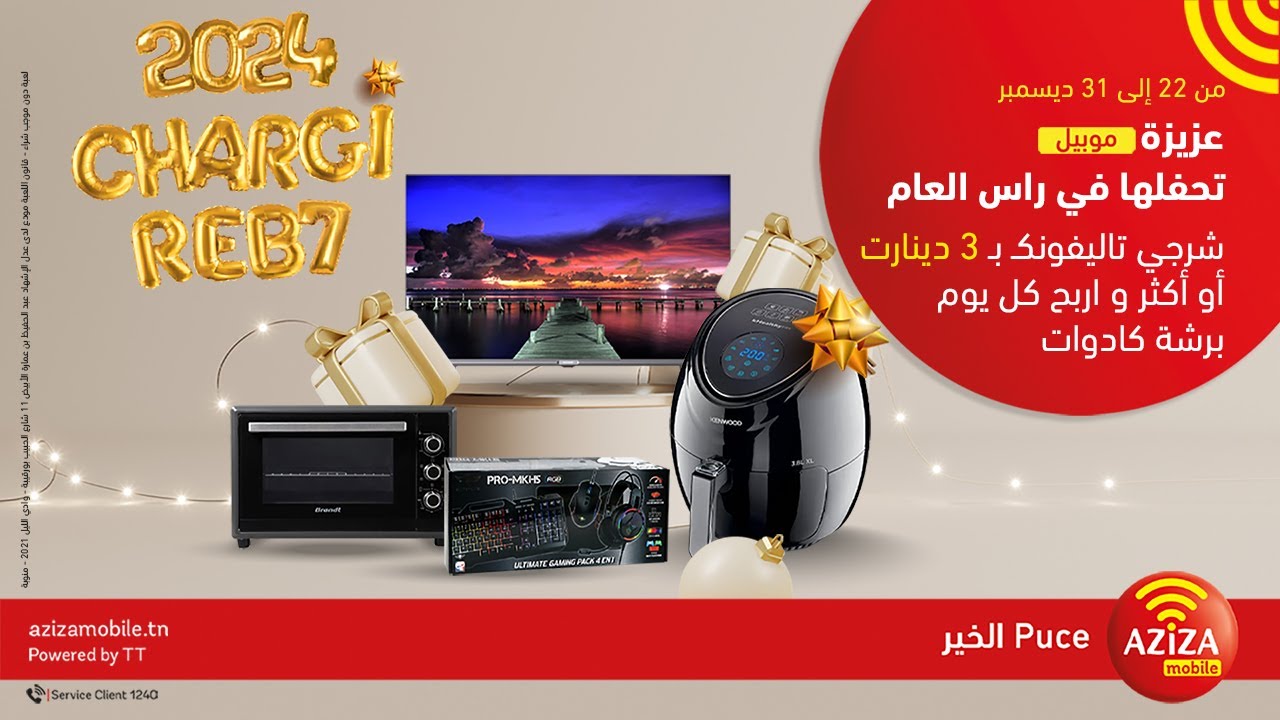 AZIZA Mobile - شرجي الربح - YouTube