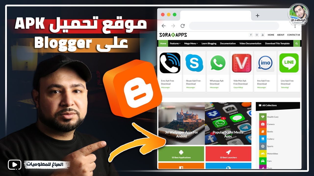 إنشاء متجر تطبيقات والعاب علي بلوجر | عمل موقع تحميل APK على Blogger ...
