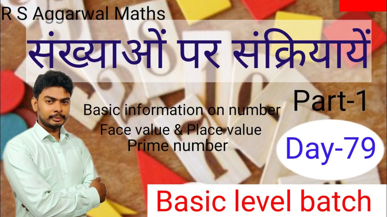 संख्याओं पर संक्रियायें।Part-1। R S Aggarwal Maths। R S Aggarwal Math ...