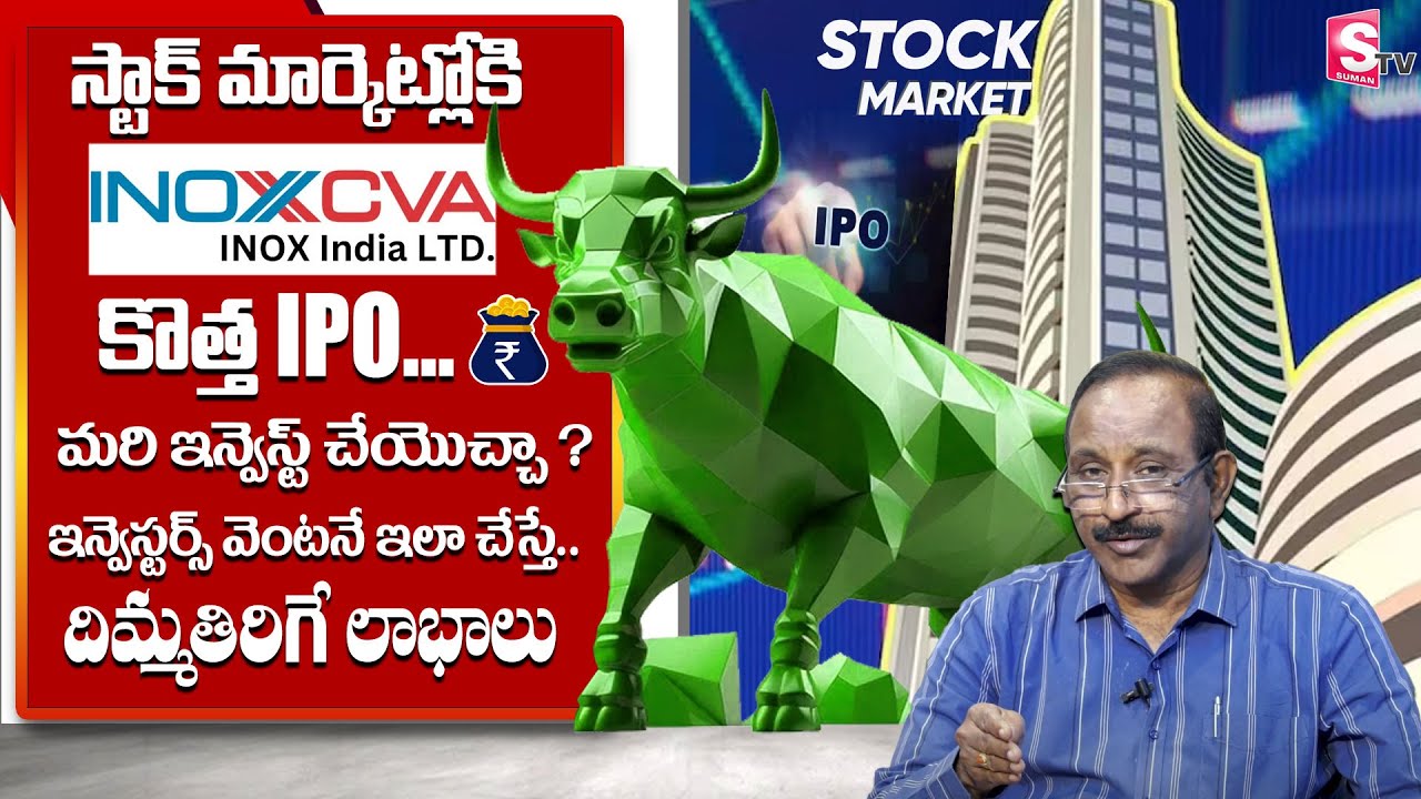 Inox CVA IPO - Detailed analysis 2024 | Inox CVA IPO Review | # ...